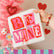 Be Mine PNG Digital Design – Scarlow Digital